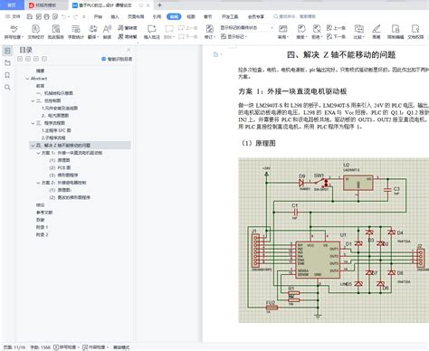 基于plc的立体车库设计 课程论文 Plc程序 梯形图 Cad图 原理图 接线说明 毕业作品网站