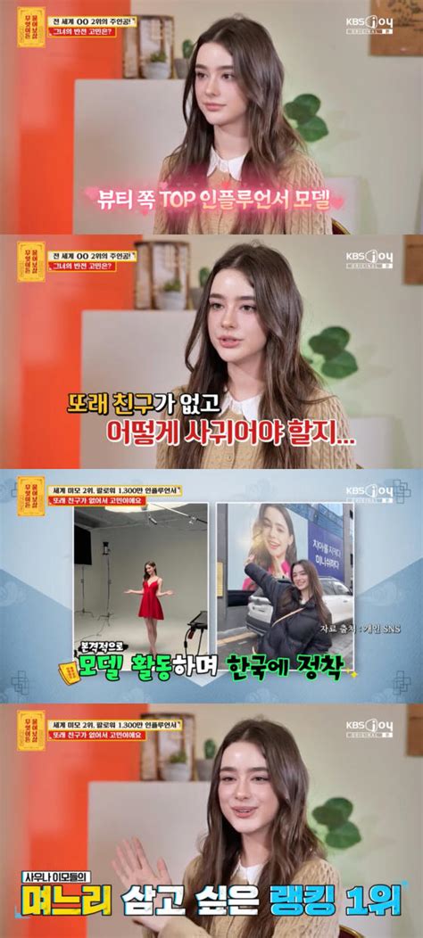 세계 미모 2위 다샤 타란 이상형차은우 얼굴 안 본다 물어보살 ★밤tview