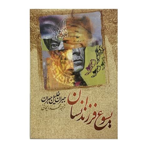 Jesus The Son Of Man Book By Kahlil Gibran