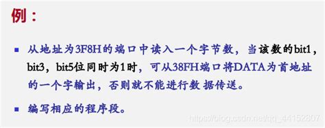 微机原理——第四章 算术运算、逻辑运算与移位操作指令微机原理位移指令乘法运算 Csdn博客
