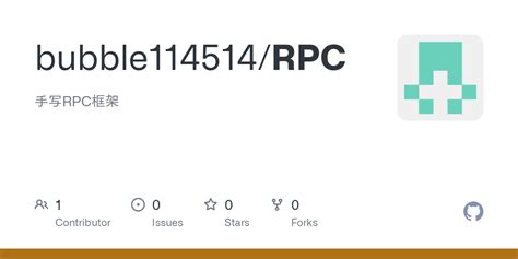 github bubble114514 rpc 手写rpc框架