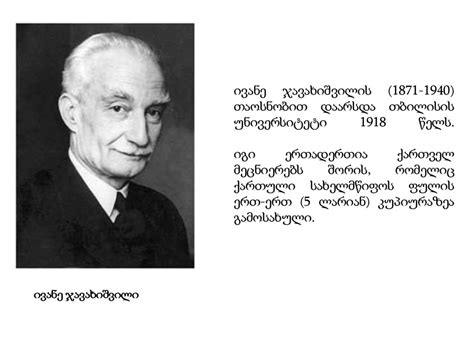 საქართველოს ისტორია презентация онлайн