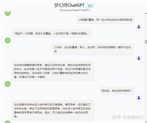 梦幻师chatgpt第一次测试 知乎