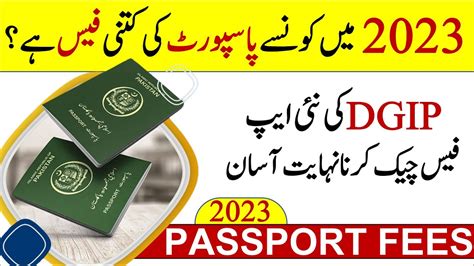How To Check Pakistani Passport Fees Pakistani Passport Fees In 2023