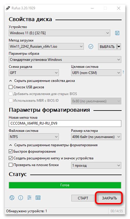Установка Windows 11 через Rufus