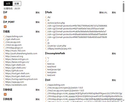 【信息提取】findsomething 浏览器插件 Csdn博客