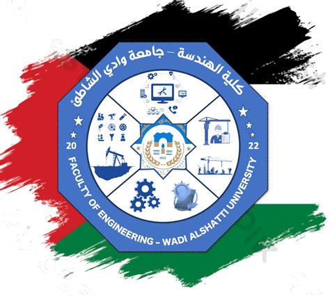 كلية الهندسة جامعة وادي الشاطئ