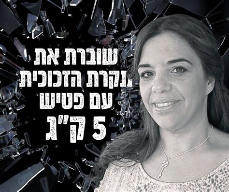 סטמפה סטמפה מגזין ישראלי לנשים מעוררות השראה
