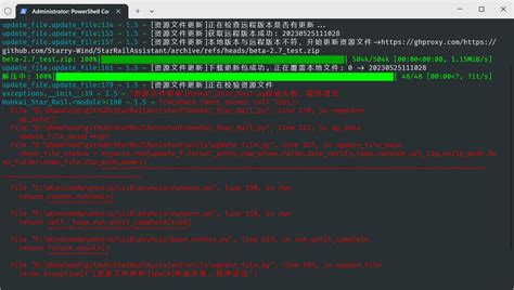 Bug 校验资源文件更新失败 · Issue 272 · Starry Windstarrailassistant · Github