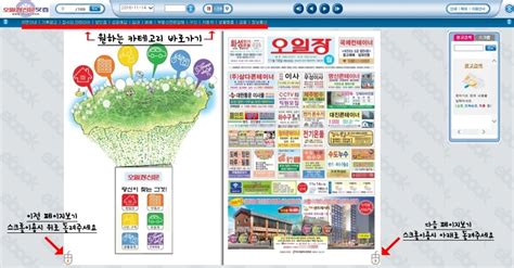 제주오일장신문 그대로보기 바로가기 네이버 블로그