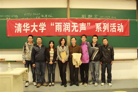 庞中华先生与清华学子面对面图 清华大学人文学院