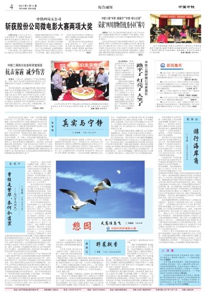 中铁港航局二公司女工委举办“幸福家庭课堂”专题讲座 中国中铁报