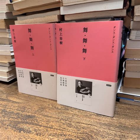 村上春樹夜之蜘蛛猴麵包店再襲擊雨天炎天地下鐵事件舞舞舞開往中國的慢船邊境近境聽風的歌懷念的1980年代 蝦皮購物