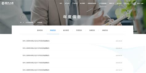 被接管了恒大突发 国家 海港 人寿
