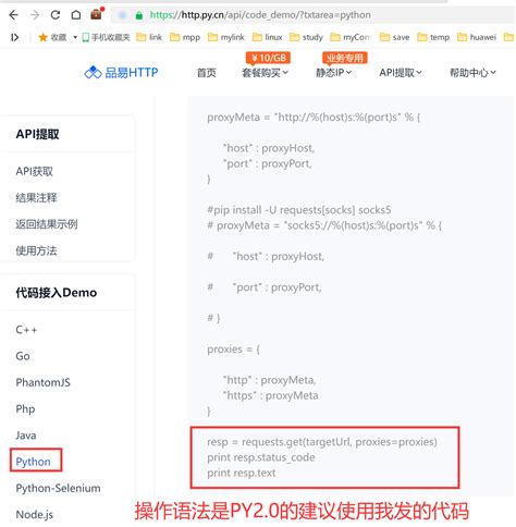 Python之javascript逆向系列——1、品易ip代理的使用javascript红目香薰 天启ai社区