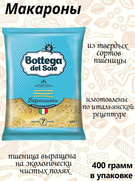 Bottega del Sole, макаронные изделия Вермишель, 400 грамм - купить с ...