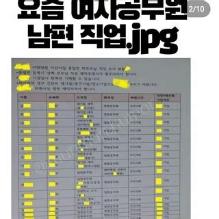 블라인드 썸연애 여자공무원 이거 실화임