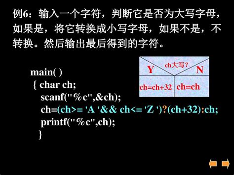 第4章 选择结构程序设计 二分支选择结构 多分支选择结构 P A B 真 假 K A1 A2 Ai An Kk2 Kk1 Kkn