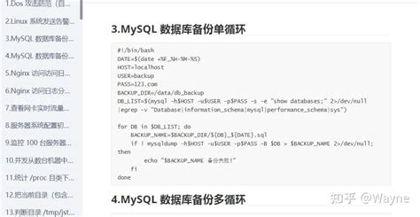 超详细的linux命令 Shell脚本教程，网传运维老鸟总结的全套！ 知乎