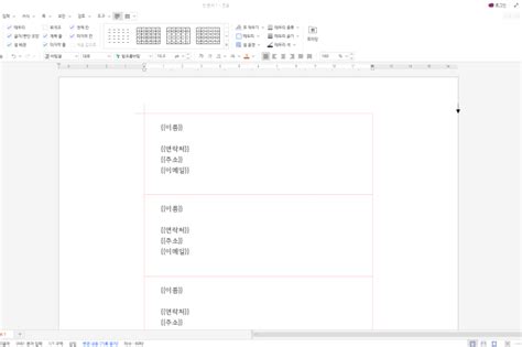 엑셀 한글 메일머지 기능으로 라벨지 만들기 엄청 간단했네 네이버 블로그