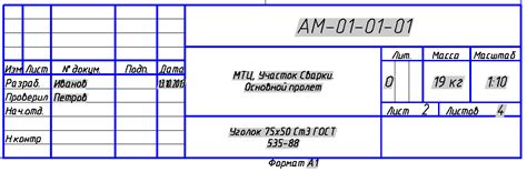 Штамп Для Автокада Catalogmetrics