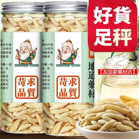 麥冬 正宗新貨 麥門冬有芯 麥冬幹燥 罐裝 可搭配玉竹 百合 麥冬幹貨 蝦皮購物