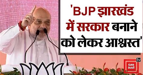 झारखंड में मतदान के पहले चरण के बाद हेमंत सोरेन सरकार की उल्टी गिनती