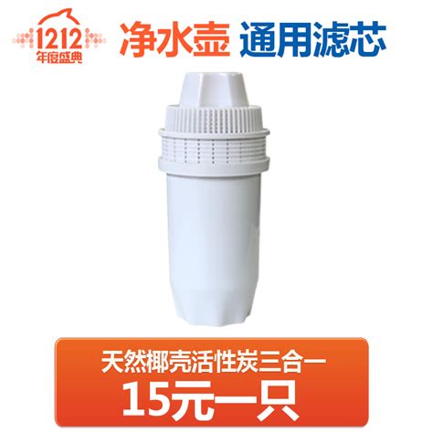 通用滤芯 适用于九阳清清TCL净水壶滤水壶净水器饮水机净水机家用 马燃先生