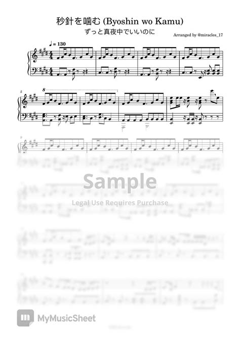 Zutomayo 秒針を噛む Byoshin Wo Kamu ずっと真夜中でいいのに Sheets By Miracles17