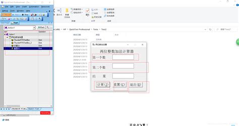 【软件测试】qtp测试计算器软件测试计算器测试项目 Csdn博客
