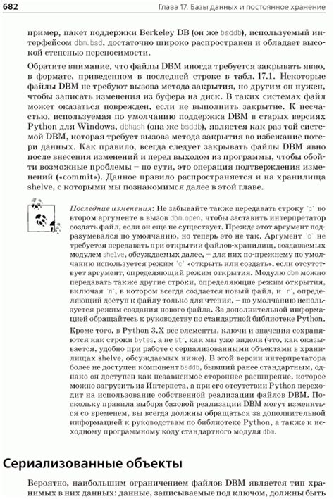 Программирование на Python 4 е издание Ii том — Марк Лутц Isbn 978 5 93286 211 7 — купить