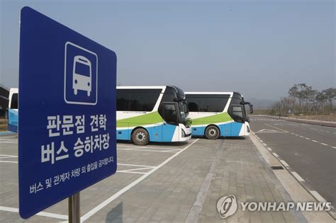 통일부 내달 12일부터 판문점 일반견학 재개…온라인 신청 나무뉴스