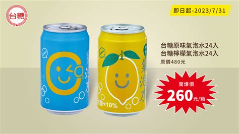 台糖直營品牌館 線上商城 蝦皮購物