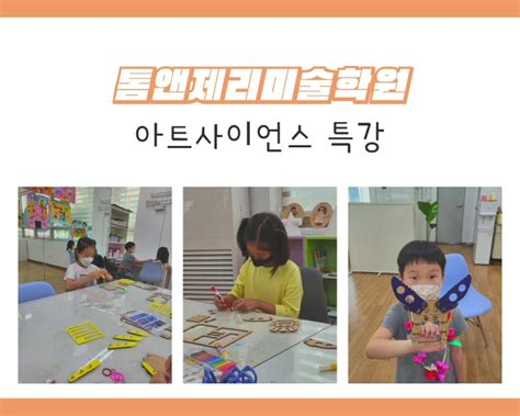 🎨 인공지능 Ai에 대해 알아보고 고무줄의 탄성을 이용한 로봇팔을 만드는 시간 손가락 관절에 대한 이해도도 함께 배울 수