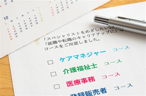 ケアマネージャー資格の取得方法とは？試験概要・合格率・難易度取得のメリットもご紹介 ｜ 介護ワーカー