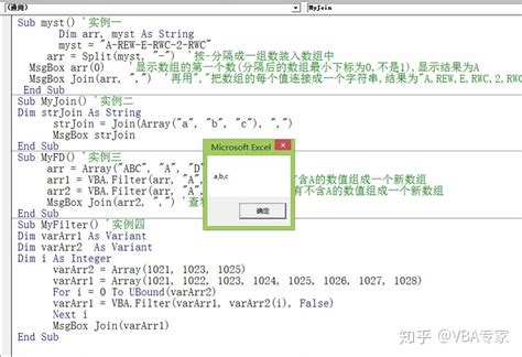 VBA代码解决方案的第 讲数组的合并与拆分Join Split以及筛选的应用 知乎