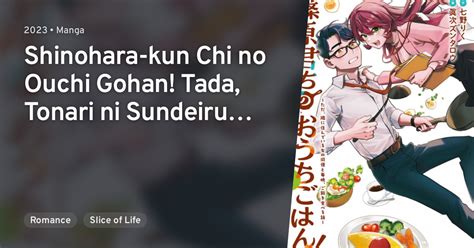 Shinohara Kun Chi No Ouchi Gohan Tada Tonari Ni Sundeiru Onna No