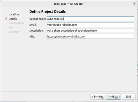 插件开发指南 AUBO 应用笔记