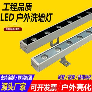 led洗墙灯户外防水24v外墙灯轮廓灯楼体亮化工程广告七彩线条灯 阿里巴巴