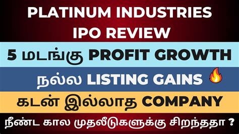 Platinum Industries Ipo Review In Tamil Platinum Industries Ipo Apply