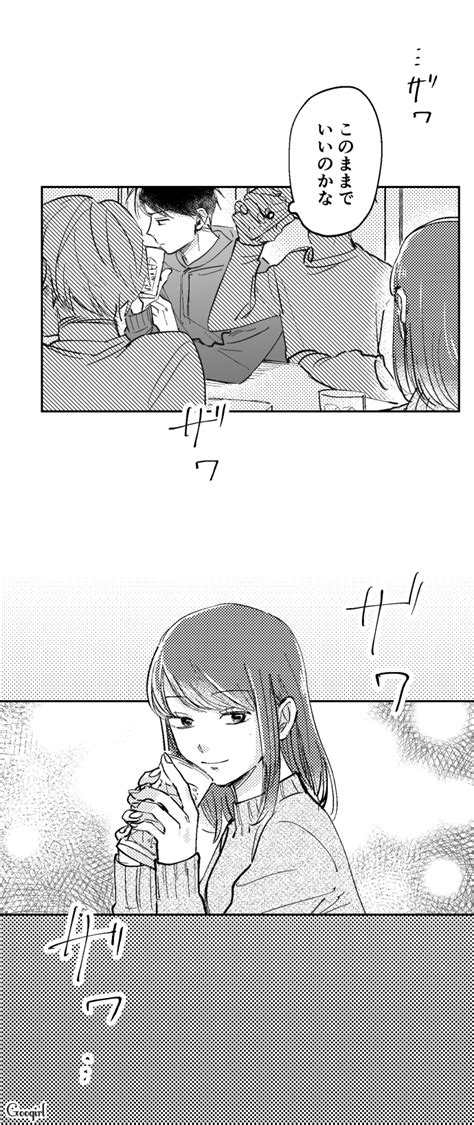 【スカッと漫画】略奪を狙う彼の女友達彼氏がサラリと撃退！赤っ恥をかいた女友達を見てスカッとした話【第5話】 女子力アップcafe Googirl