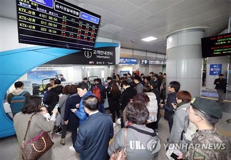 인천공항 직통 Ktx 10개월 만에 또 사고승객 불편 되풀이