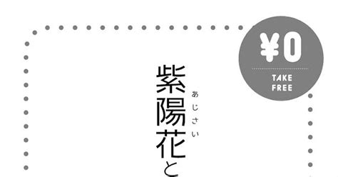 家宝は寝て松 家宝17 【カラ一】無配マンガ ててん かやてんのイラスト Pixiv