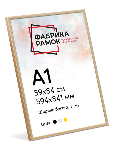 Рамка Нельсон А1 (59х84) РН-01 7 мм купить в Москве по цене от 902