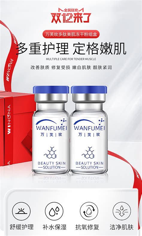护肤品海报毛矛 站酷zcool