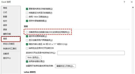 Excel文件已损坏无法打开？用这6个方法轻松修复！excel文件损坏怎么修复 Csdn博客