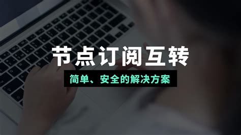 2024年vutrl搭建s ui新科学上网面板 一键脚本搭建教程 可视化S UI面板 更加安全 操作简单详细管理方便滑般的体验新手上车