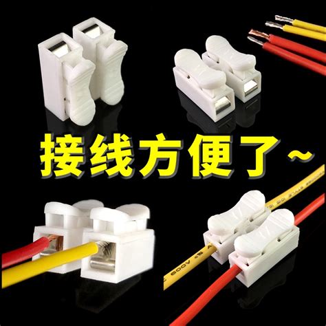 按压式快速接线端子接线器快接头电线连接并线柱对接神器夹子卡子 虎窝淘