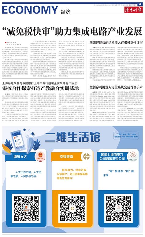微创穿刺机器人定位系统完成首例手术 浦东时报
