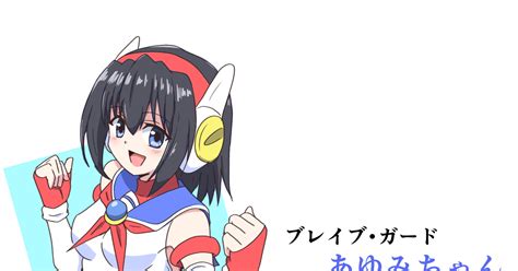 変身ヒロイン うちのこ歩美ちゃん変身ヒロピン漫画設定とか 鬼レモンのマンガ 漫画 オリジナル ヒロピン Pixiv